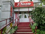 Ателье (No:68, kvartal DOS), terziler  Habarovsk'tan