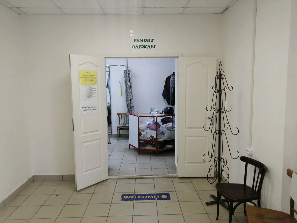 Terziler Masterskaya po remontu odezhdy, Penza, foto