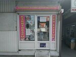 Канцтовары (улица 60 лет Октября No:29), kırtasiyeler  Simferopol'dan (Akmescit'ten)