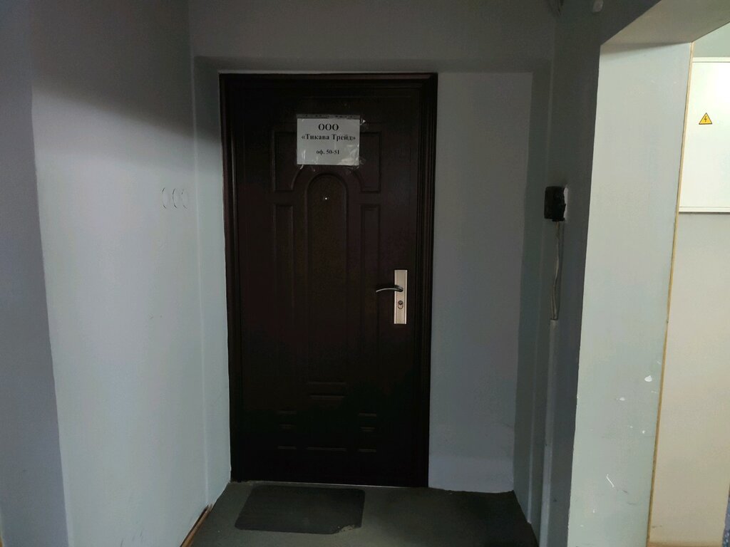 Çay mağazaları Тикава Трейд, Minsk, foto