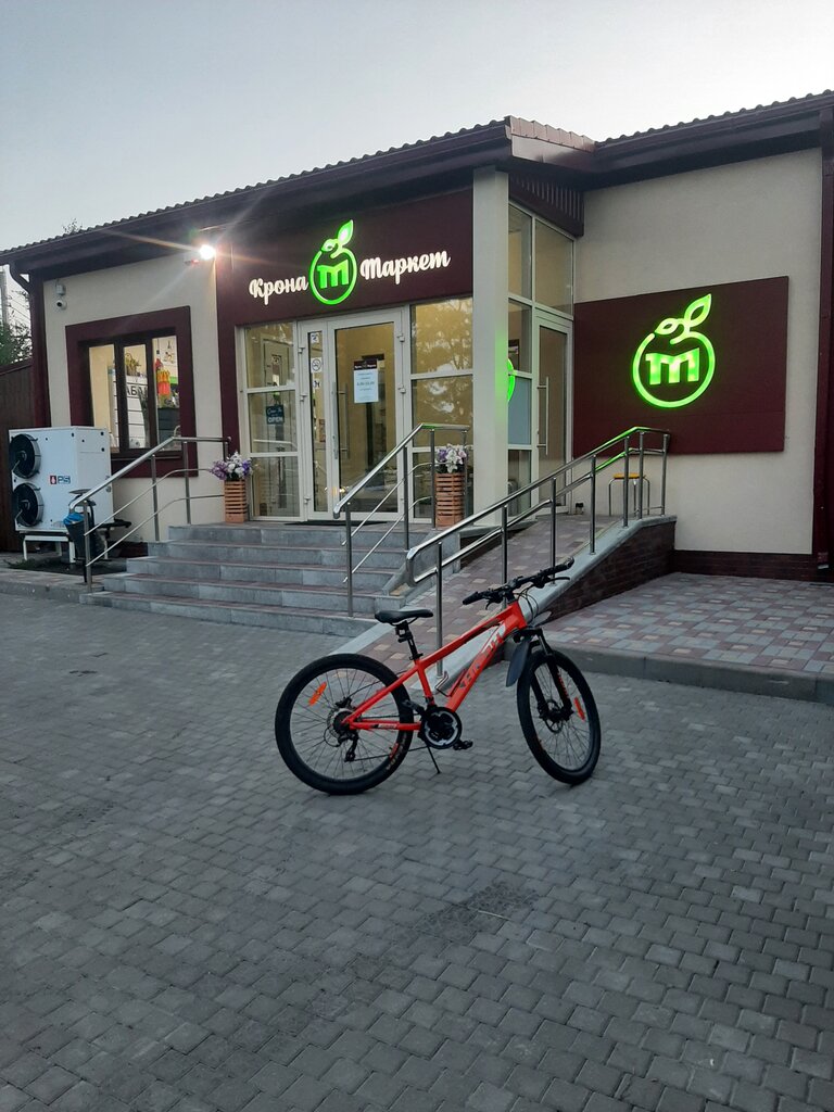 Market Крона Маркет, Rostovskaya oblastı, foto