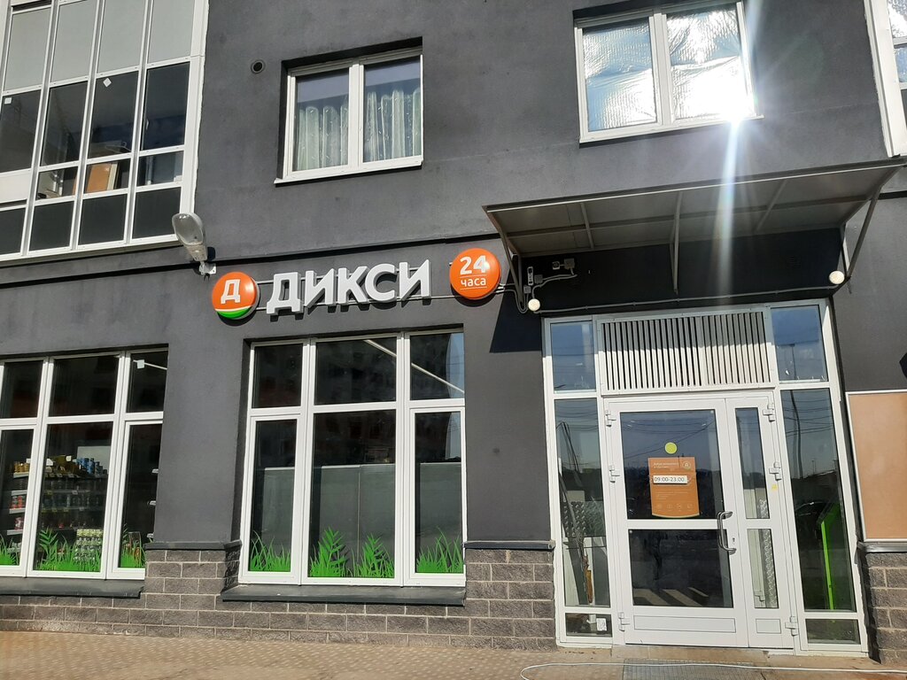 Süpermarket Dixy, Saint‑Petersburg, foto