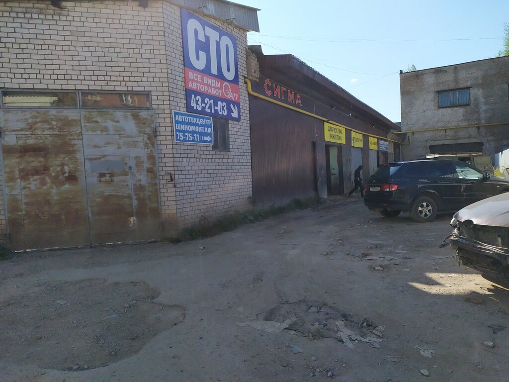 Otomobil servisi Avtotekhtsentr Sigma, Kirov, foto