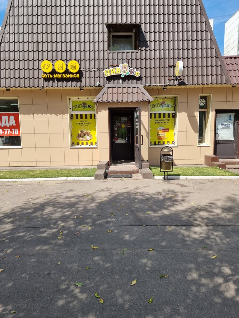 Bira dükkanı Piv&Ko, Liubertsy, foto