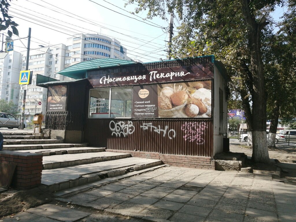 Ekmek fırını Настоящая пекарня, Samara, foto