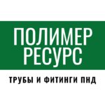 Polimer Resurs (Seminarskaya Street No:53), su, ısıtma, kanalizasyon sistemleri  Riazan'dan