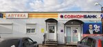 Аптека (Omskaya ulitsa No:97/1, rabochiy posyolok Maryanovka), eczaneler  Omskaya oblastından