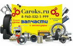 Caroks.ru (ulitsa Borodulina No:11, Tsentralniy Microdistrict), araç bakım malzemeleri  Rybinsk'ten