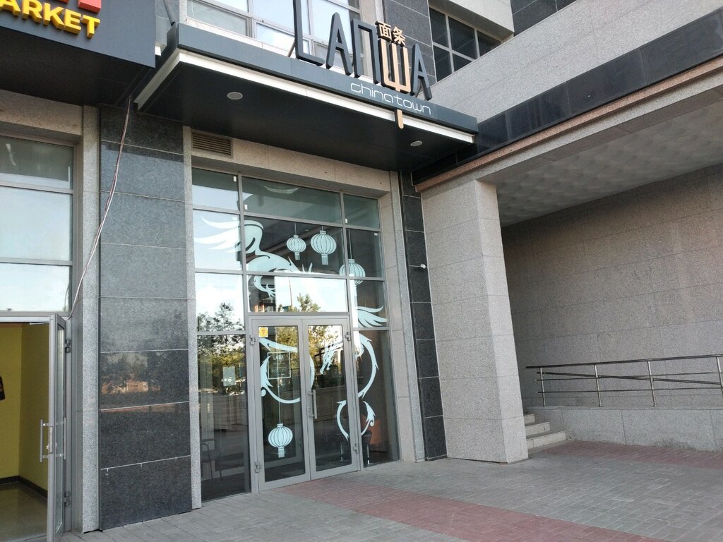 Restoran Lapsha Chinatown, Astana, foto