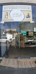 Ева (Severnaya Street No:1А, Tsentralniy Microdistrict), güzellik salonu  Soçi'den