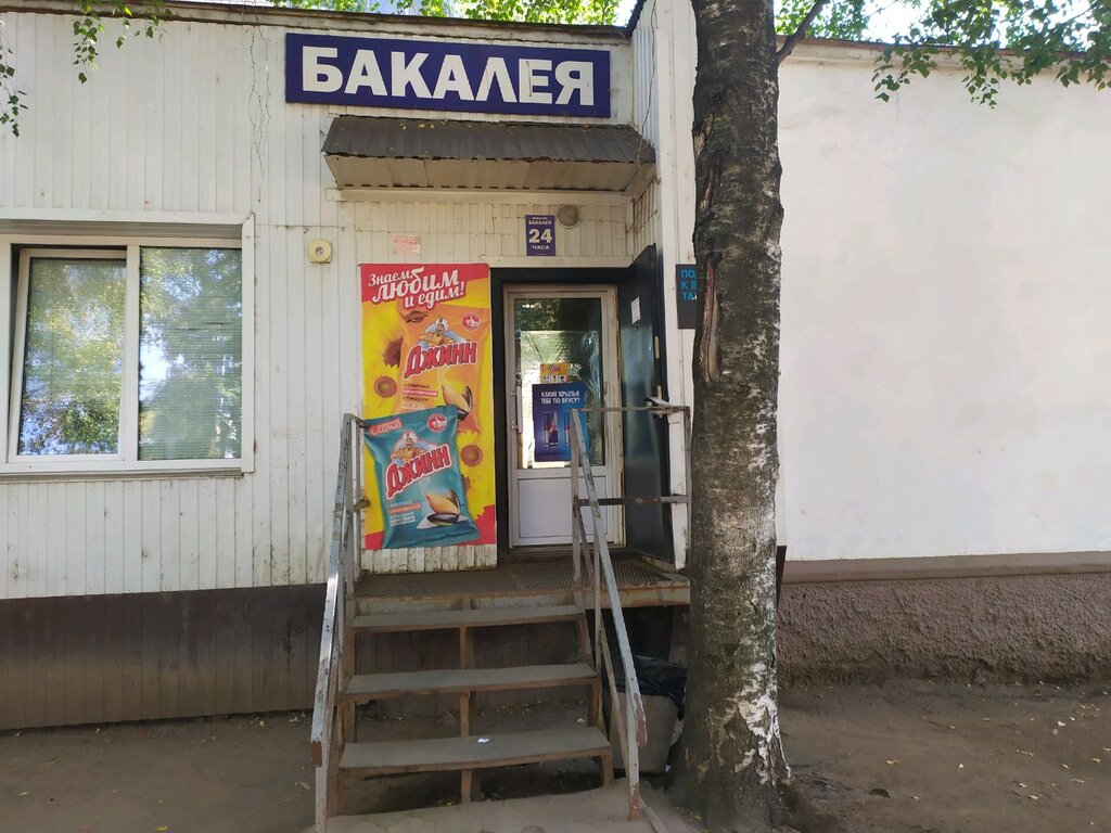 Market Бакалея, Kirov, foto