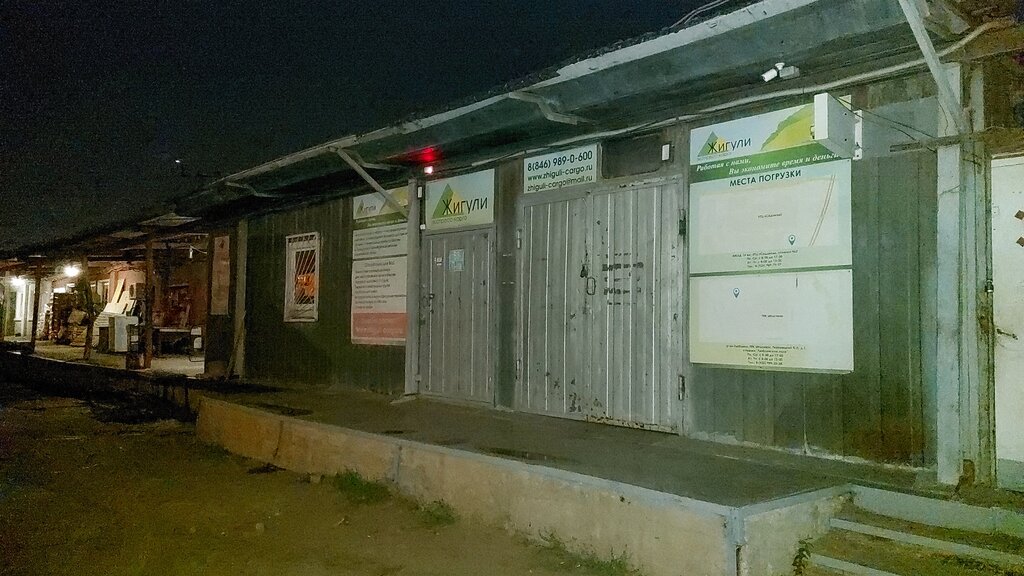 Depo hizmetleri Kompaniya Franko-S Ltd, Samara, foto