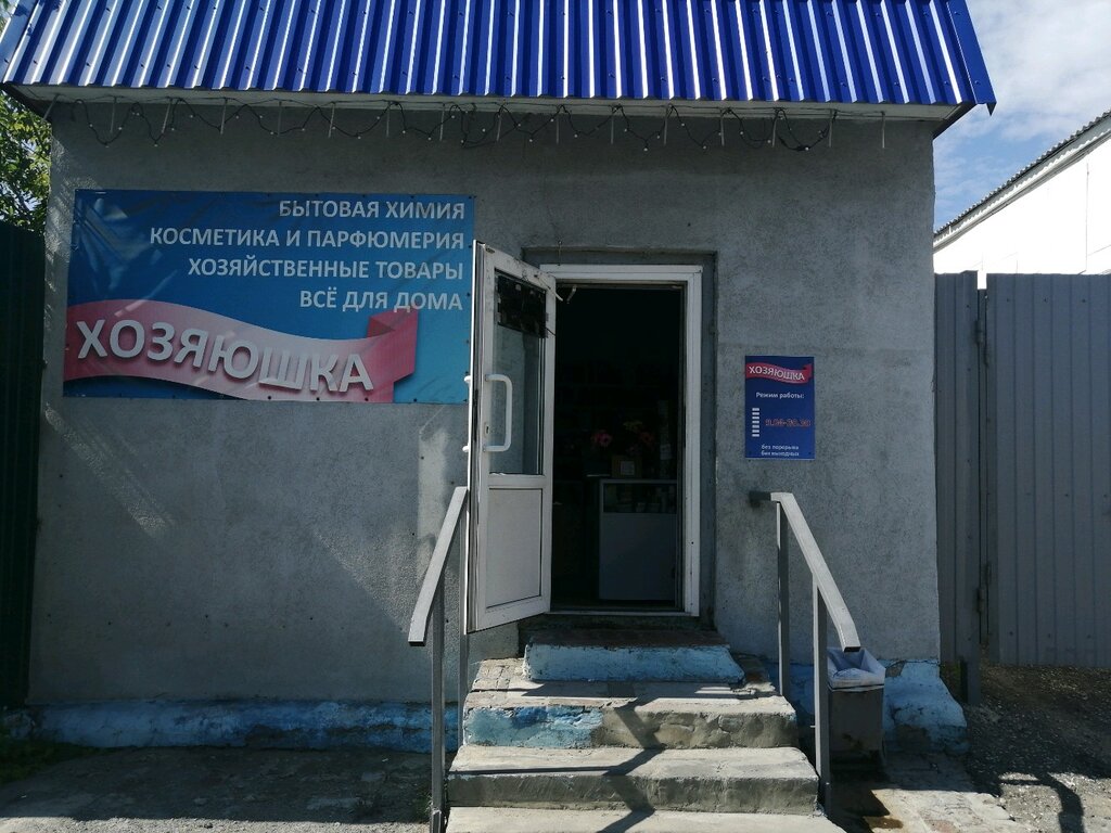 Ev temizlik ürünleri Хозяюшка, Penza, foto