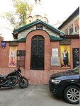 Часовня Николая Чудотворца на Садовнической (Sadovnicheskaya Street No:77с4), ortodoks kiliseleri  Moskova'dan