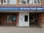 Открытый мир (Kazanskoye Highway No:16), sanat okulları  Nijni Novgorod'dan