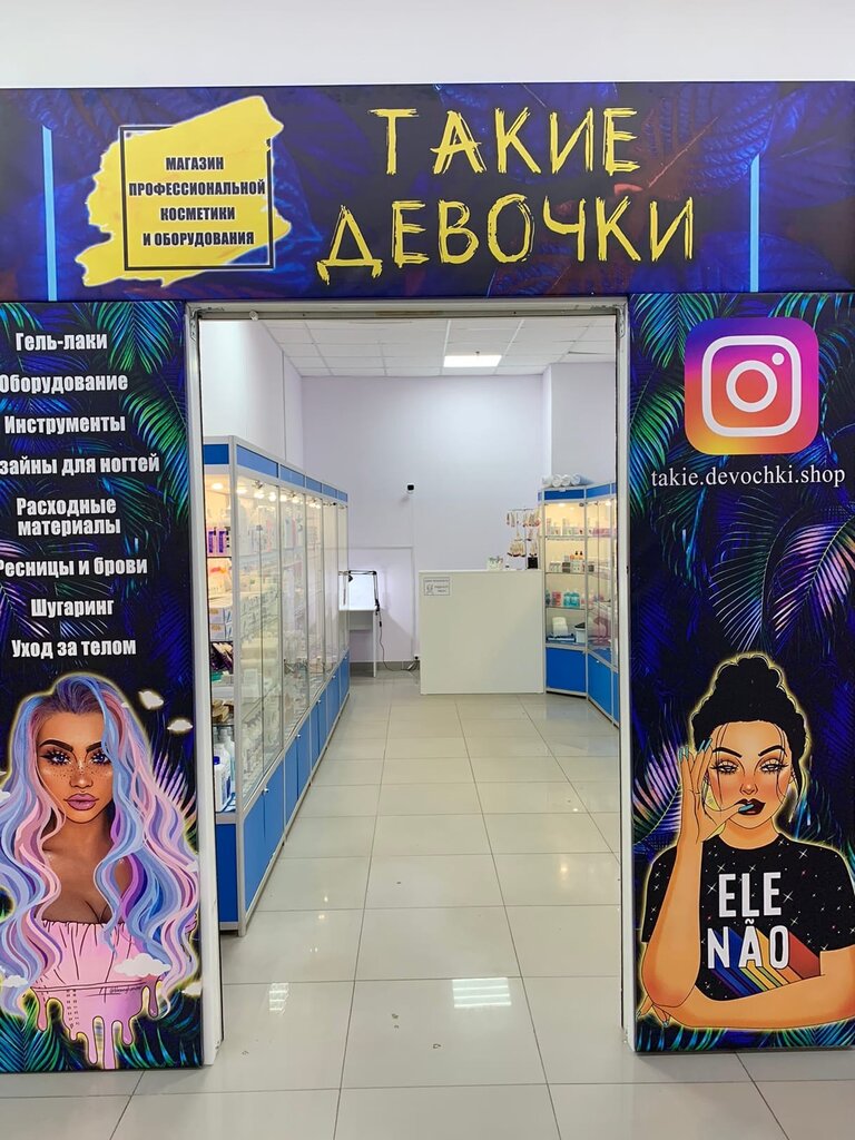 Güzellik merkezi ekipmanları Такие Девочки, Kovrov, foto