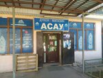 Asau (Erkindik kóshesi No:5/42, Alatau City Administrative District, Aıgerim-2 yqsham aýdany), market  Almatı'dan