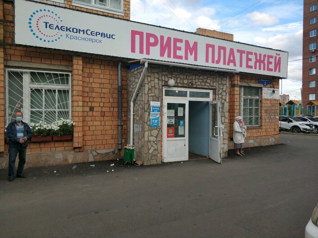 Fatura ödeme noktası Telekomservis, Krasnoyarsk, foto