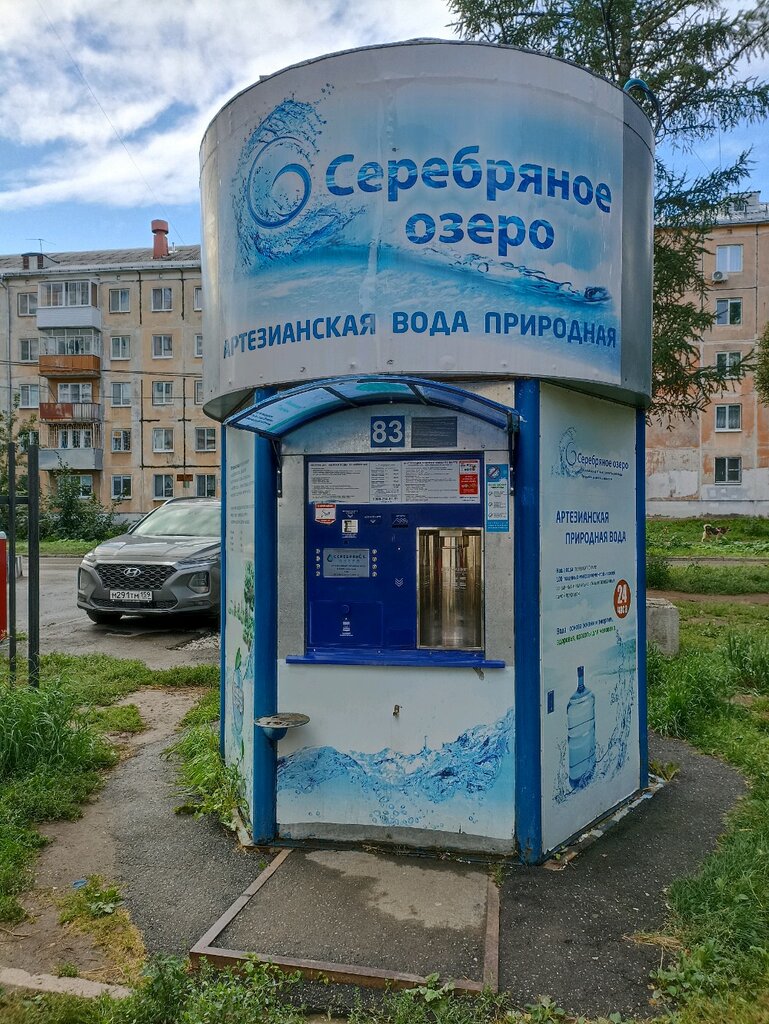 Su satışı Серебряное озеро, Perm, foto