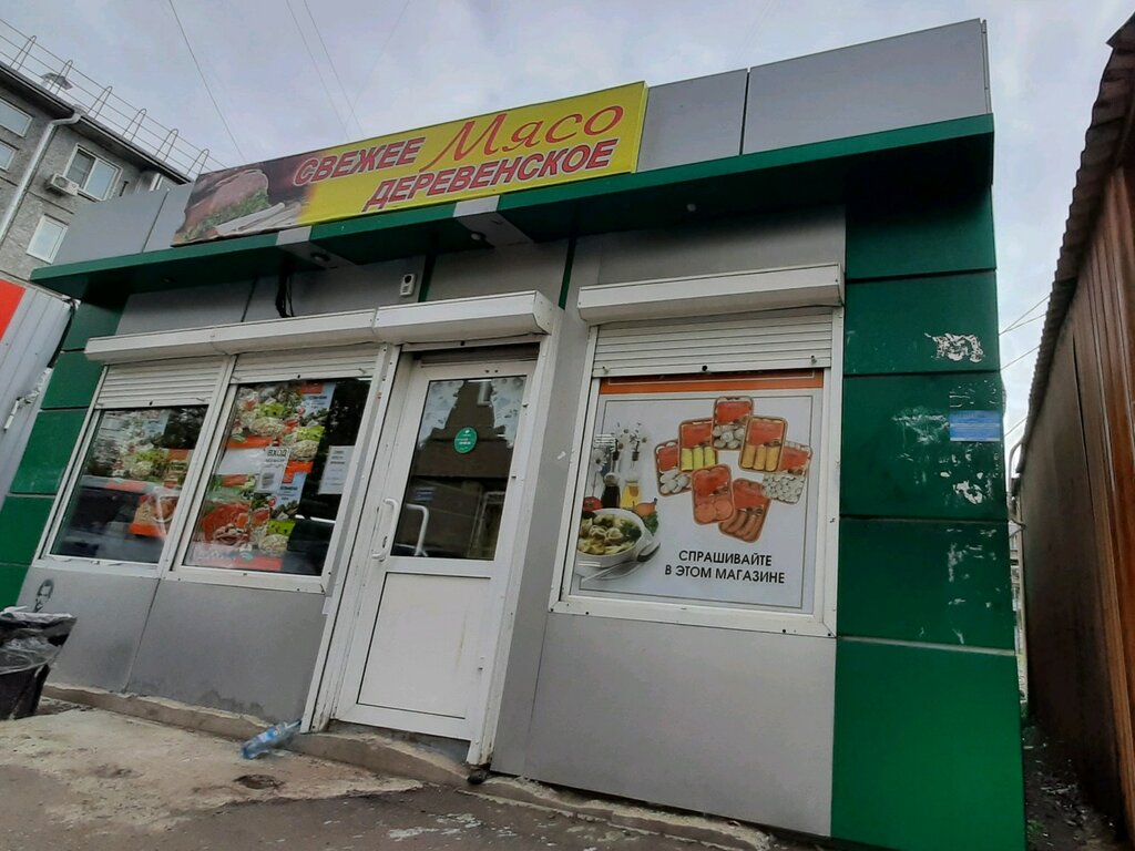 Kasap, şarküteri Деревенское мясо, Krasnoyarsk, foto