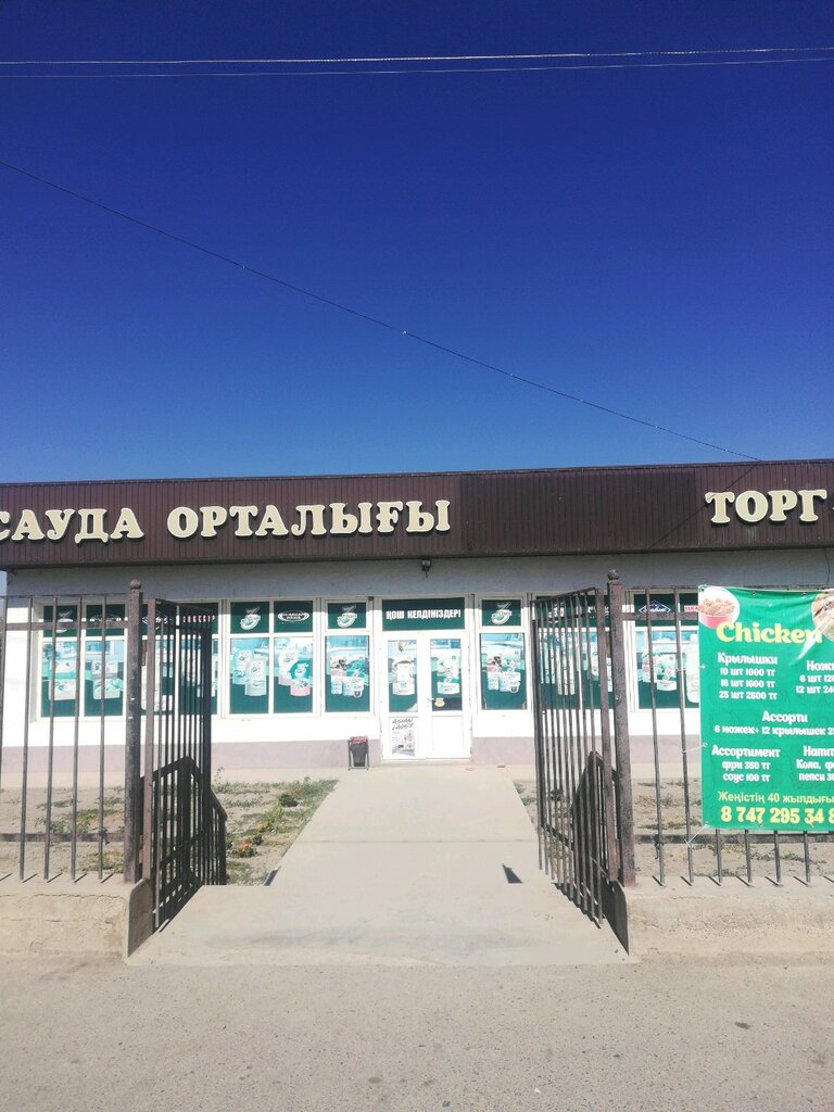 Alışveriş merkezleri Zhibek Zholy, Jambıl eyaleti, foto