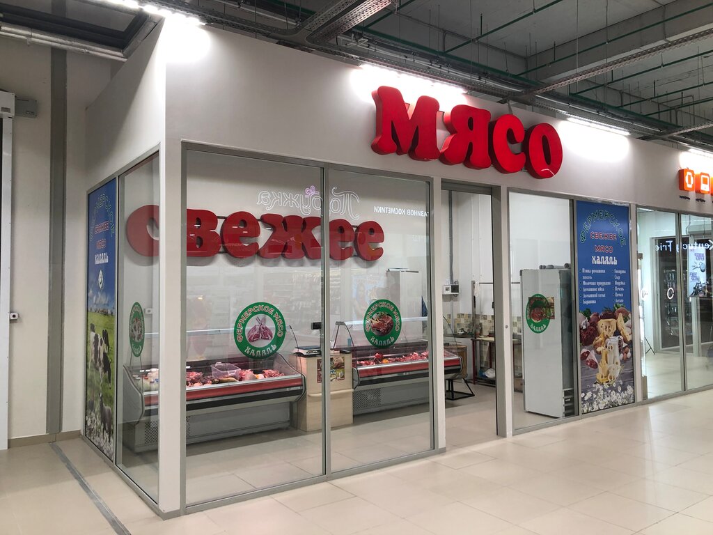 Kasap, şarküteri Helal Çiftlik Taze Et, Saint‑Petersburg, foto