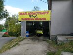 Oil change (Vladımır Palladın kóshesi No:226), express yağ değişim noktası  Almatı'dan