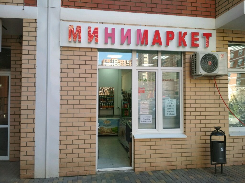 Market Минимаркет, Krasnodar, foto