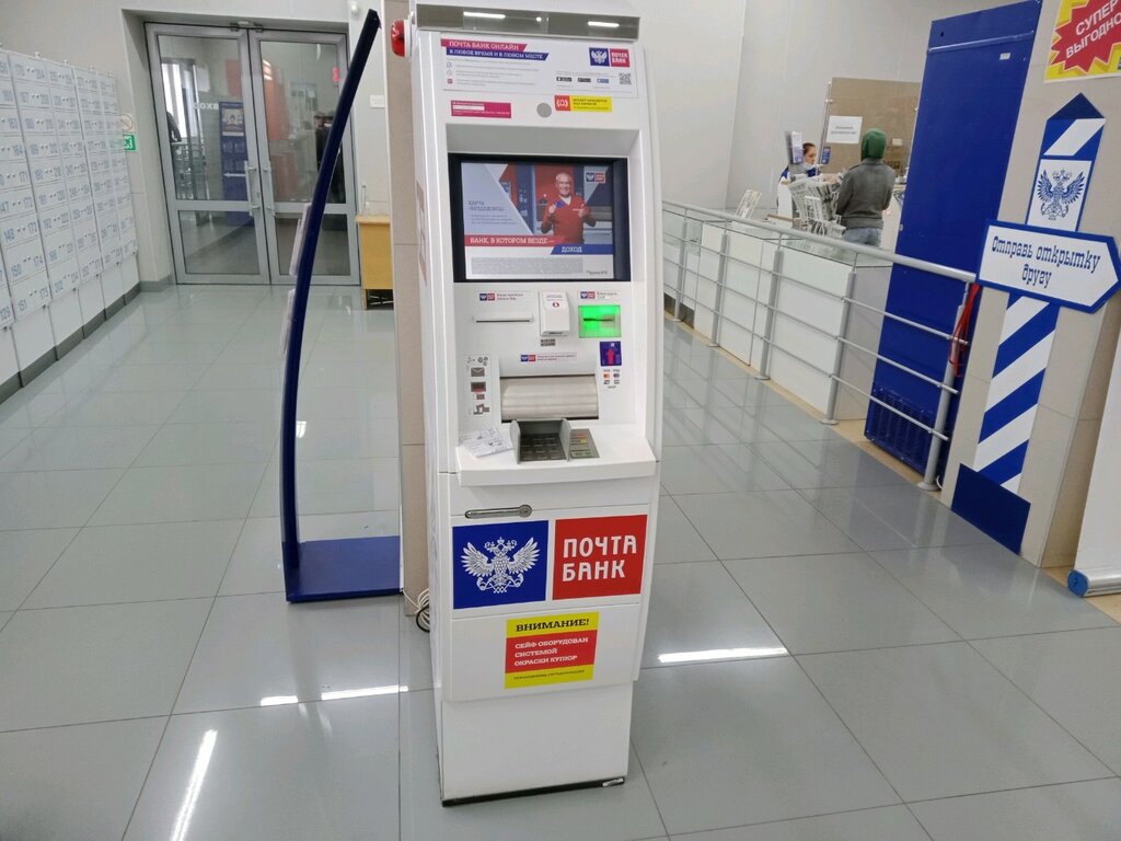 Banka Pochta Bank, Cheboksary, foto