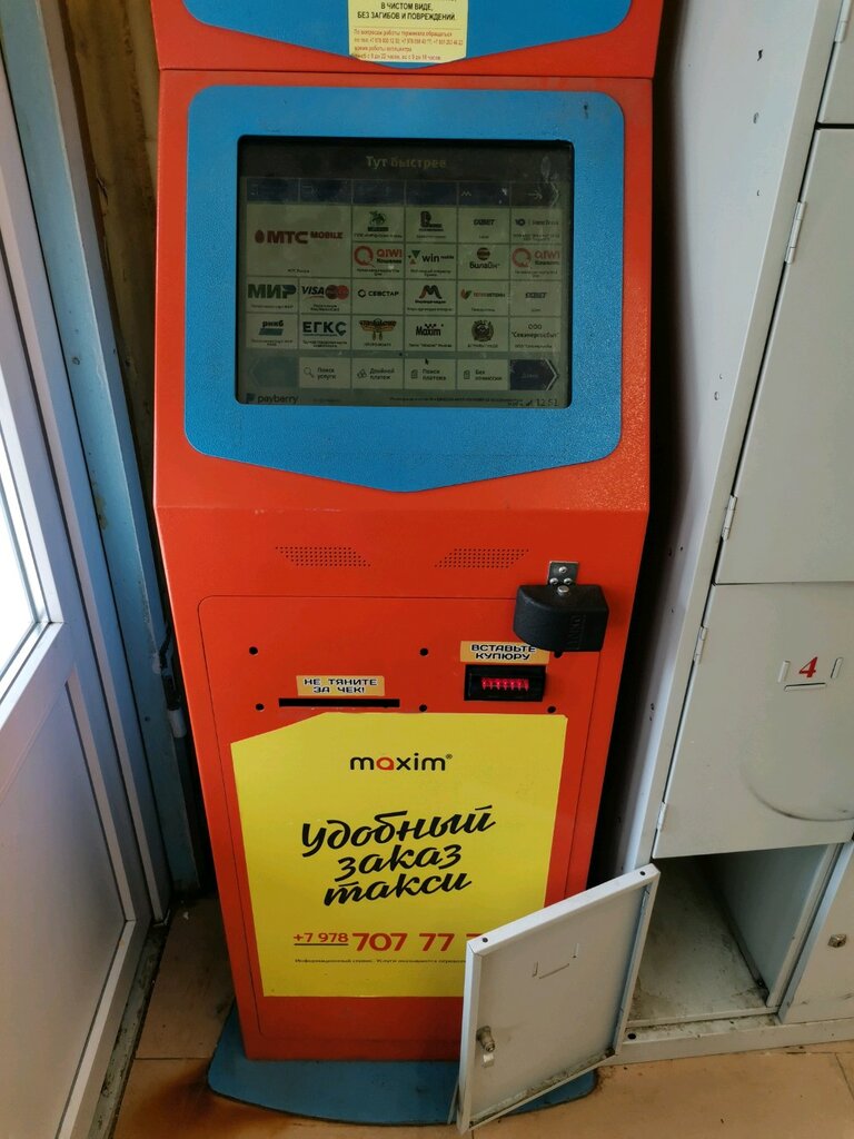 Ödeme terminali Payberry, Sevastopol, foto