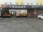 Tandyr № 1 (ulitsa Belinskogo No:12), fast food  Barnaul'dan