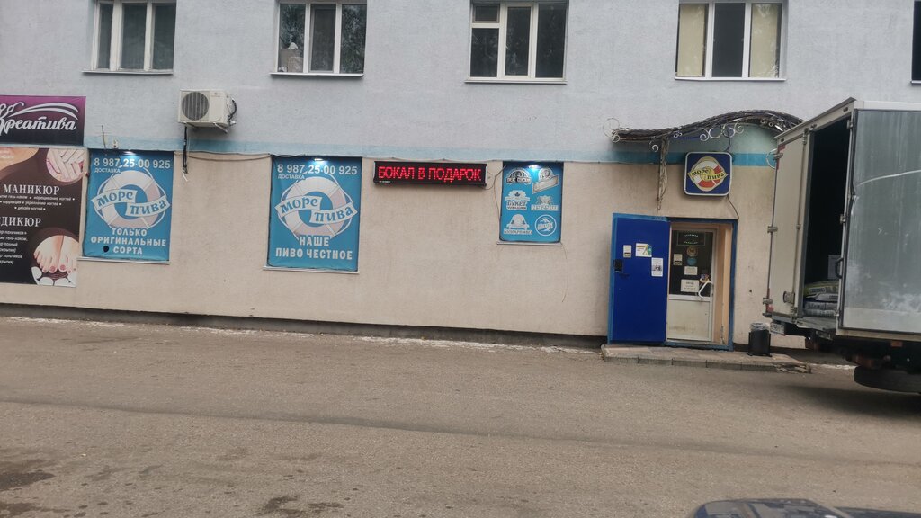 Bira dükkanı Море пива, Sterlitamak, foto