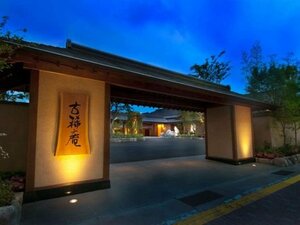 Kokian (山口線, Yudaonsen Station), otel  Yamaguchi'den