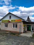 Автостиль (Sadovaya ulitsa No:14, Village of Manturovo), otomobil yedek parçaları  Kurskaya oblastından