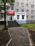 Оскар (Sirenevy bulvar No:1), emlak ofisi  Yekaterinburg'dan