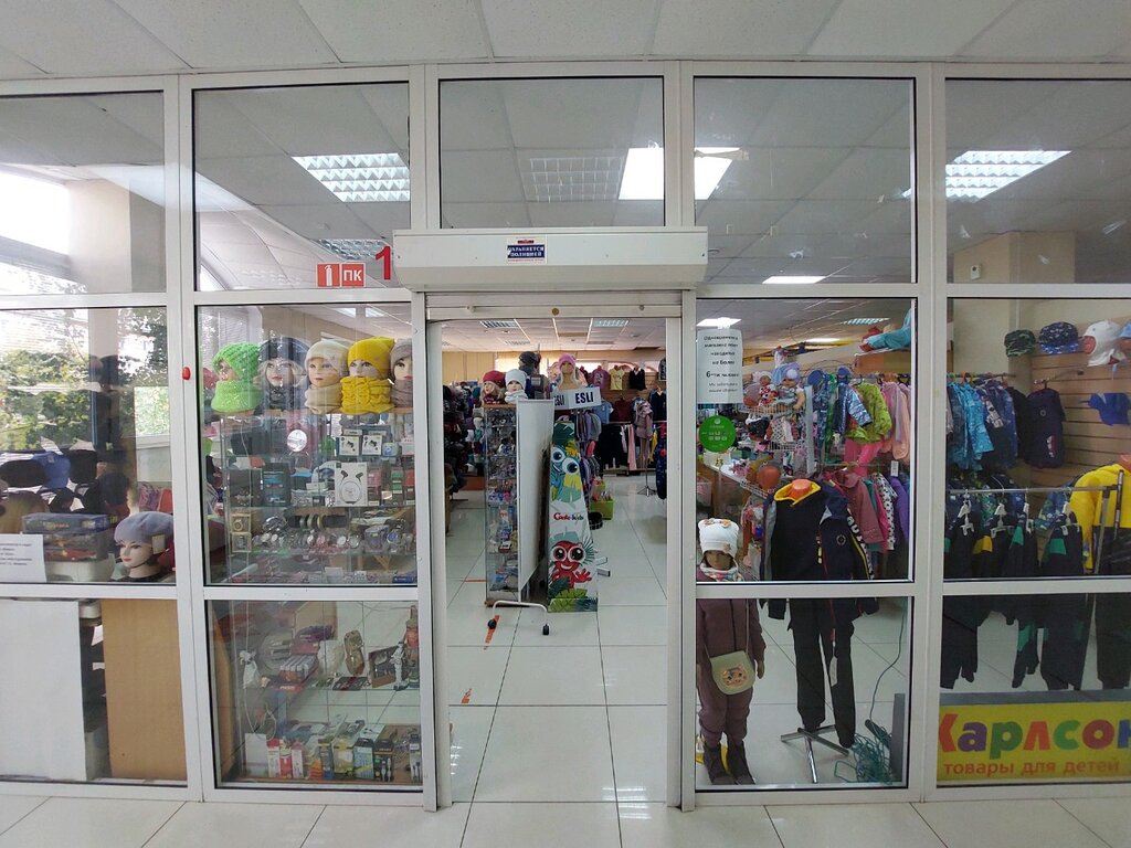 Çocuk giyim mağazaları Карлсон, Beriozovski, foto