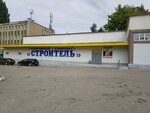 Строитель (ulitsa imeni V.M. Azina No:14А), çocuk ve gençlik merkezleri  Saratov'dan