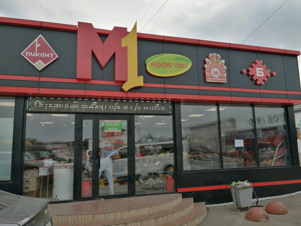 Toptan gıda mağazaları М1, Krasnodar, foto