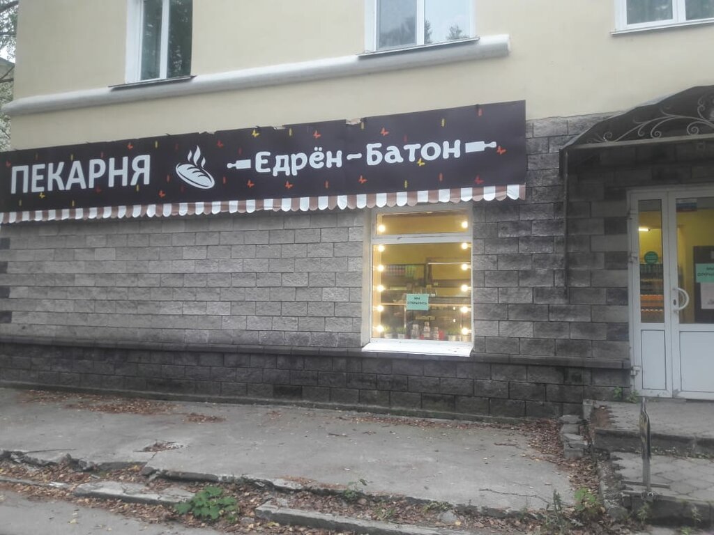 Ekmek fırını Едрён-Батон, Aşa, foto