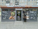 Квартал (Sverdlovsk Region, Verkhnyaya Pyshma, Uspenskiy Avenue), market  Verhniaya Pyşma'dan
