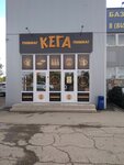 Кега (Studencheskaya ulitsa No:292), bira dükkanı  Engels'ten