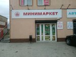 Минимаркет (Tikhoretskaya ulitsa No:30), market  Kaliningrad'dan