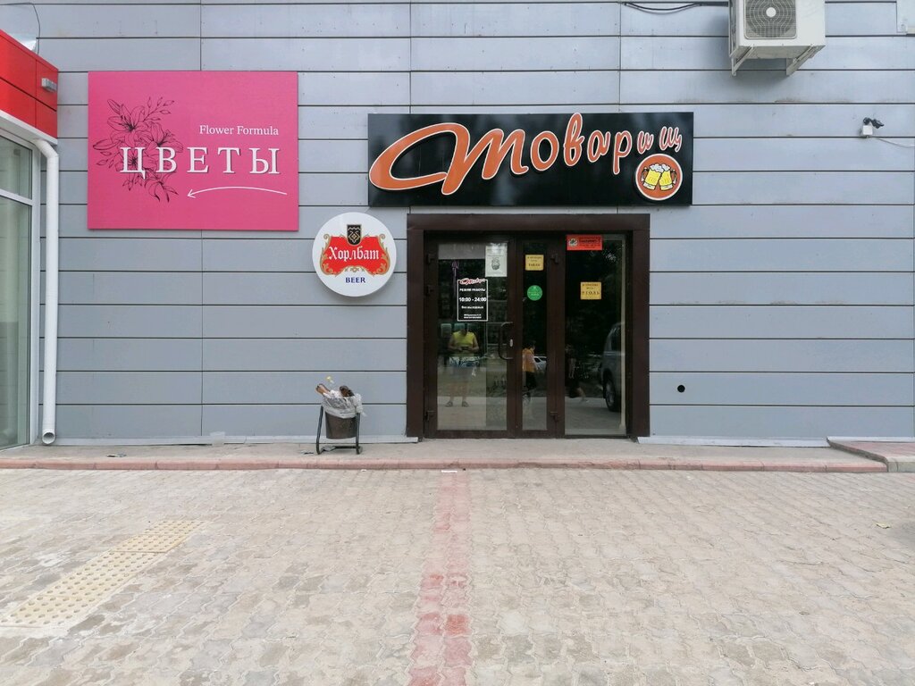 Bira dükkanı Магазин разливного пива, Tolyatti (Togliatti), foto