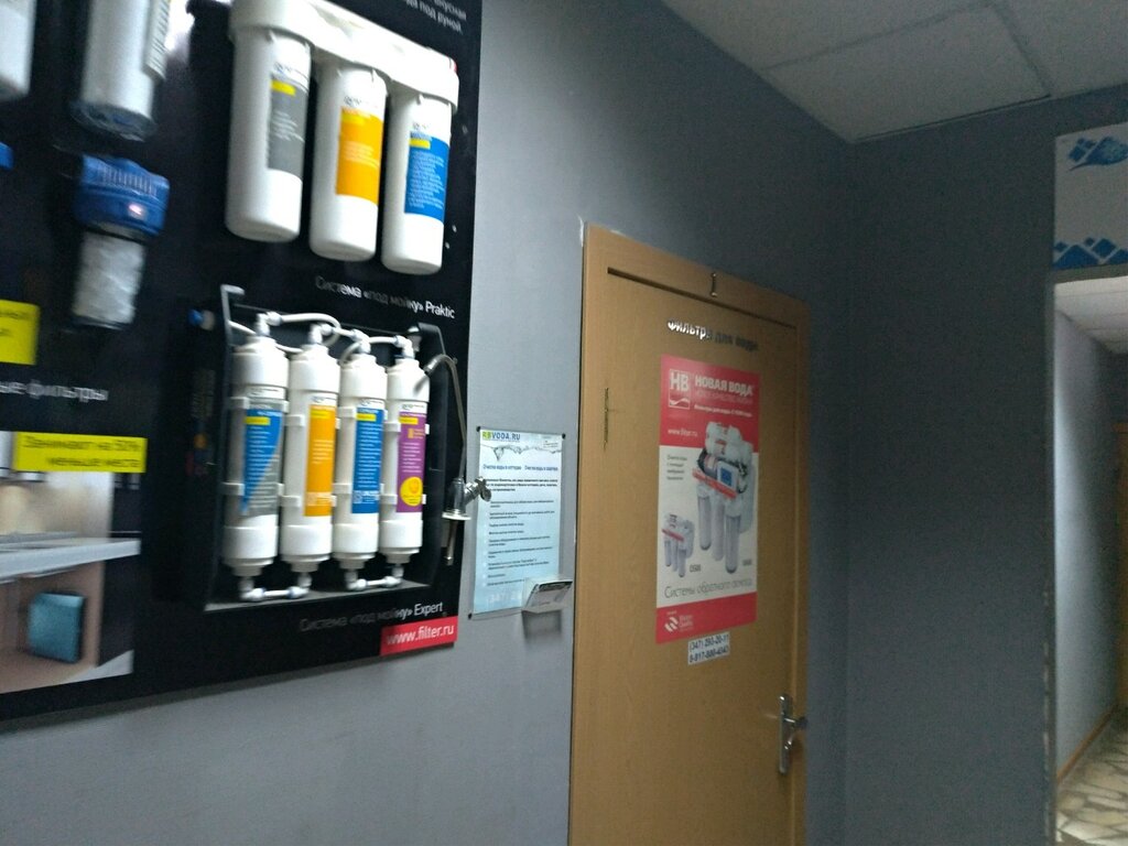 Su filtreleri Novaya voda, Ufa, foto