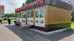Продукты (Kemerovo — Kuzbass Region, Novokuznetsk, prospekt Arkhitektorov), market  Novokuznetsk'ten