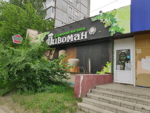 Pivoman (2-ya Poselkovaya ulitsa No:49, mikrorayon Gorodok Neftyanikov), bira dükkanı  Omsk'tan