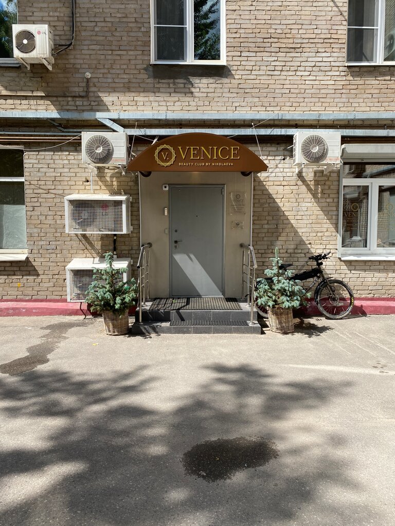 Kuaförler Парикмахер Авалиани А., Moskova, foto