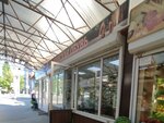 Женская обувь (Leninskiy Avenue No:11/1), ayakkabı mağazaları  Voronej'den