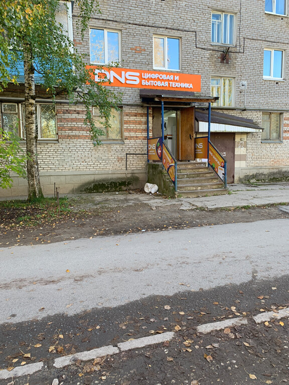 Bilgisayar mağazaları DNS, Arhangelskaya oblastı, foto