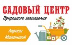 Tsentr prirodnogo zemledeliya Larisy Malaninoy - Siyaniye (prospekt Metallurgov No:56), bahçecilik mağazaları  Samara'dan